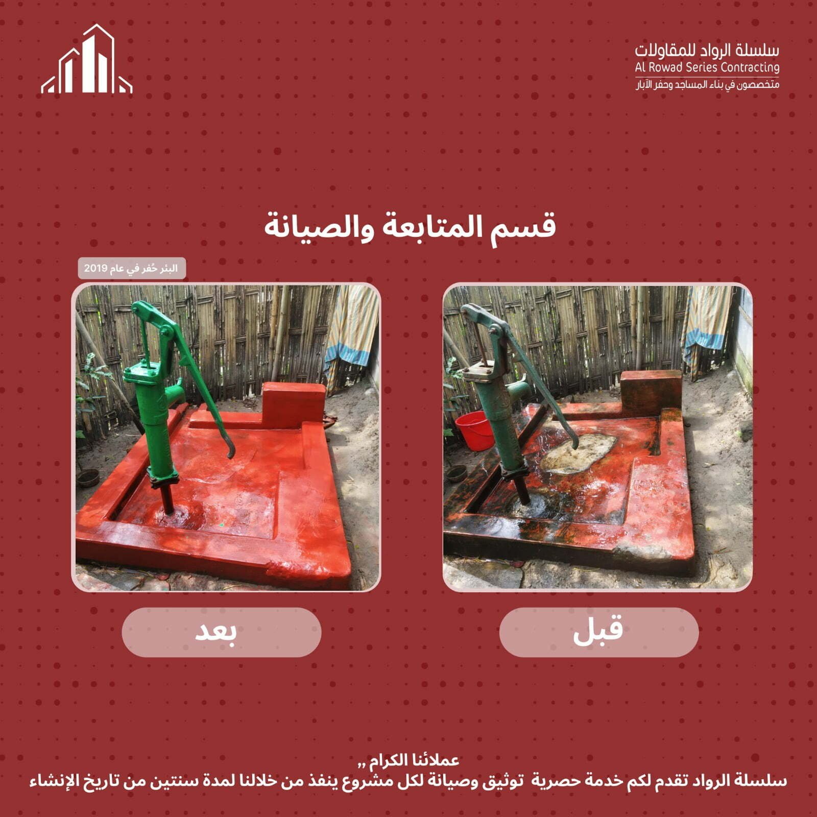 Home - Al-Rowad Series Contracting